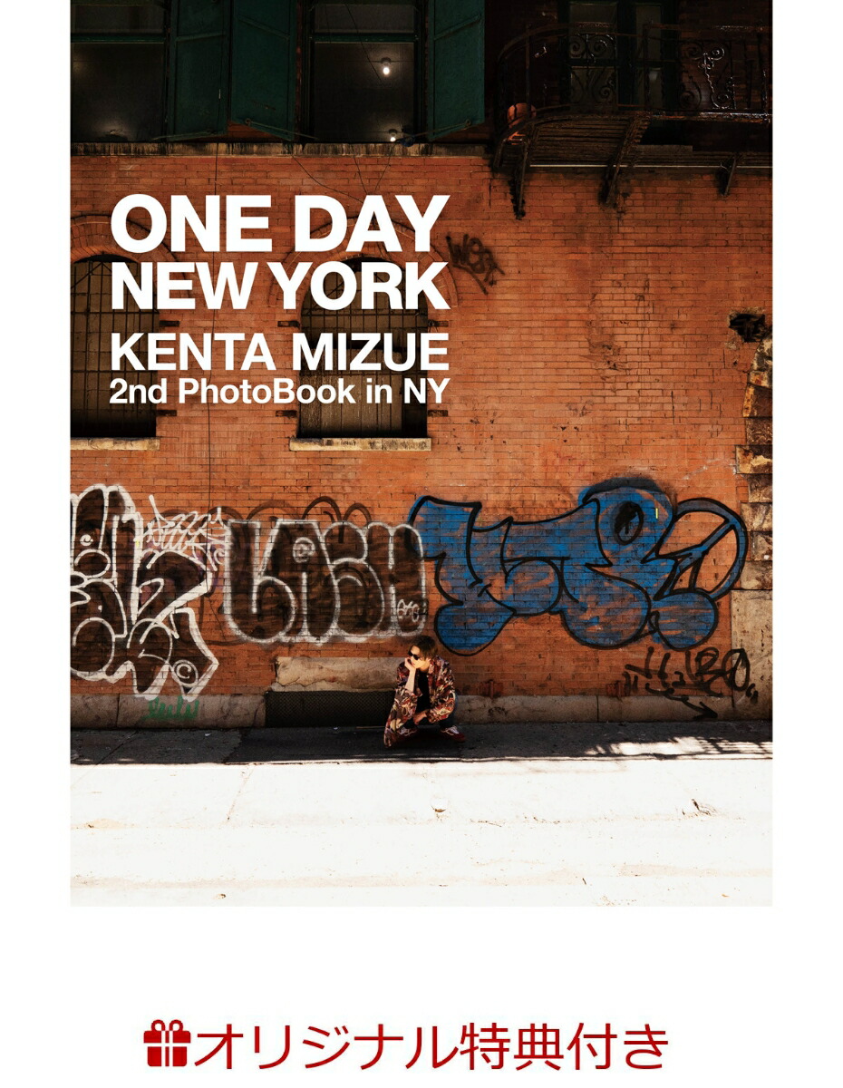 楽天ブックス: 【楽天ブックス限定特典】水江建太2nd写真集「ONE DAY NEW YORK」(プロマイド) - 水江建太 ...