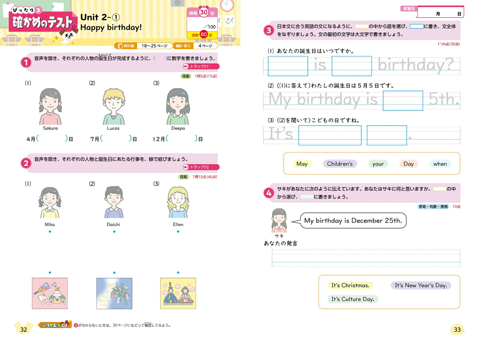楽天ブックス 小学 教科書ぴったりトレーニング 英語5年 東京書籍版教科書完全対応、オールカラー、丸つけラクラク解答、ぴたトレ8大特別