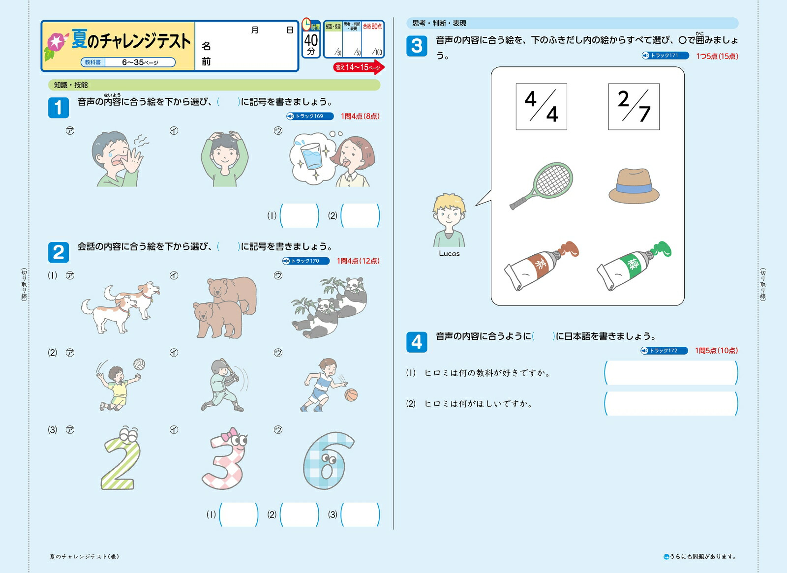 楽天ブックス 小学 教科書ぴったりトレーニング 英語5年 東京書籍版教科書完全対応、オールカラー、丸つけラクラク解答、ぴたトレ8大特別