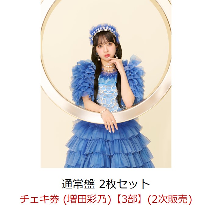 楽天ブックス: 【楽天ブックス限定先着特典】【イベント対象】【クレジットカード決済限定】かわいいだけじゃだめですか? (通常盤2枚セット ...