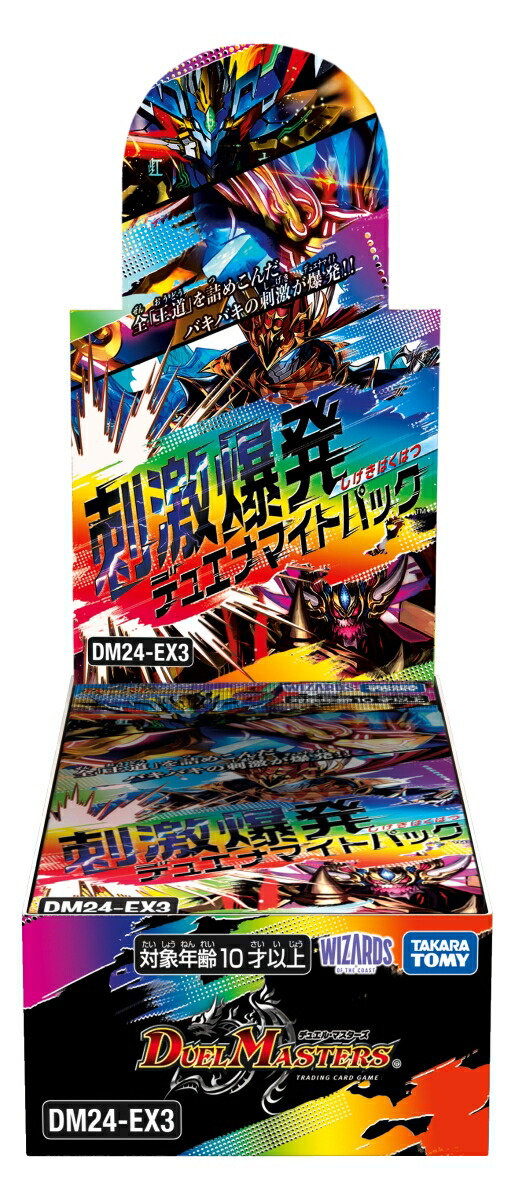 楽天ブックス: DM24-EX3 デュエル・マスターズTCG 刺激爆発デュエナマイトパック - 玩具 - 4904810932512 : ゲーム