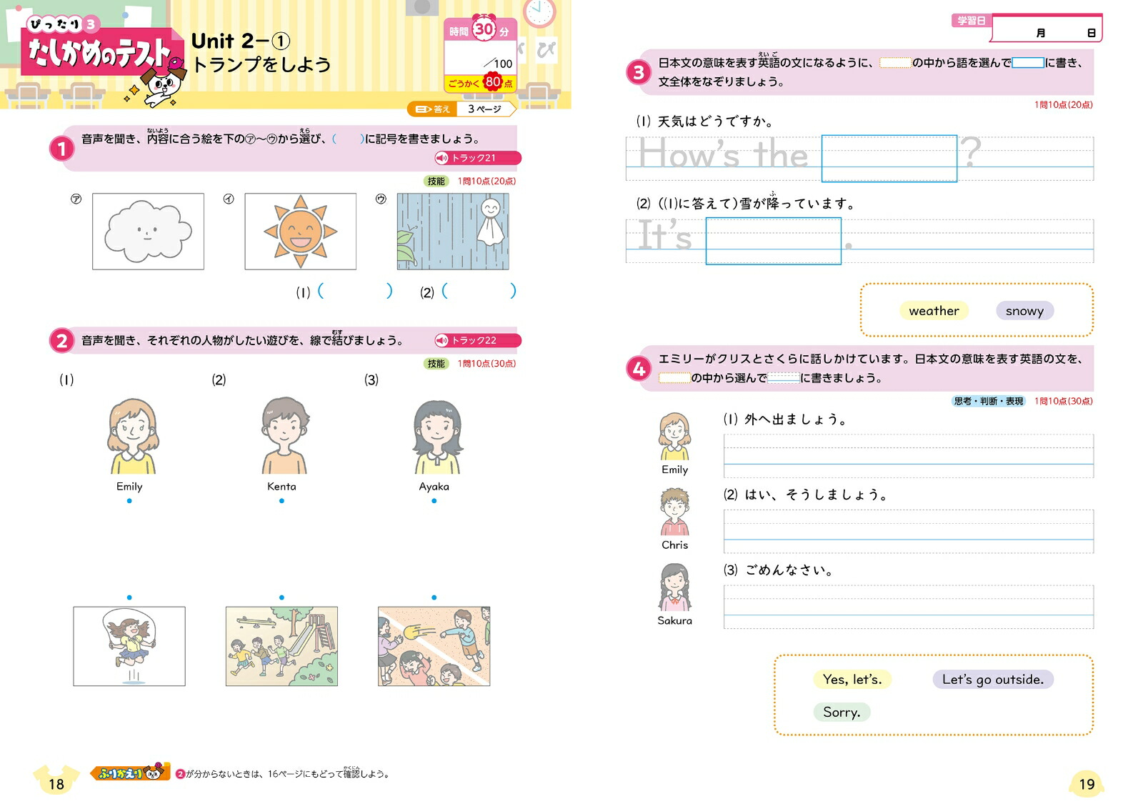 楽天ブックス 小学 教科書ぴったりトレーニング 英語4年 英語活動対応版学習指導要領対応、オールカラー、丸つけラクラク解答、ぴたトレ7大