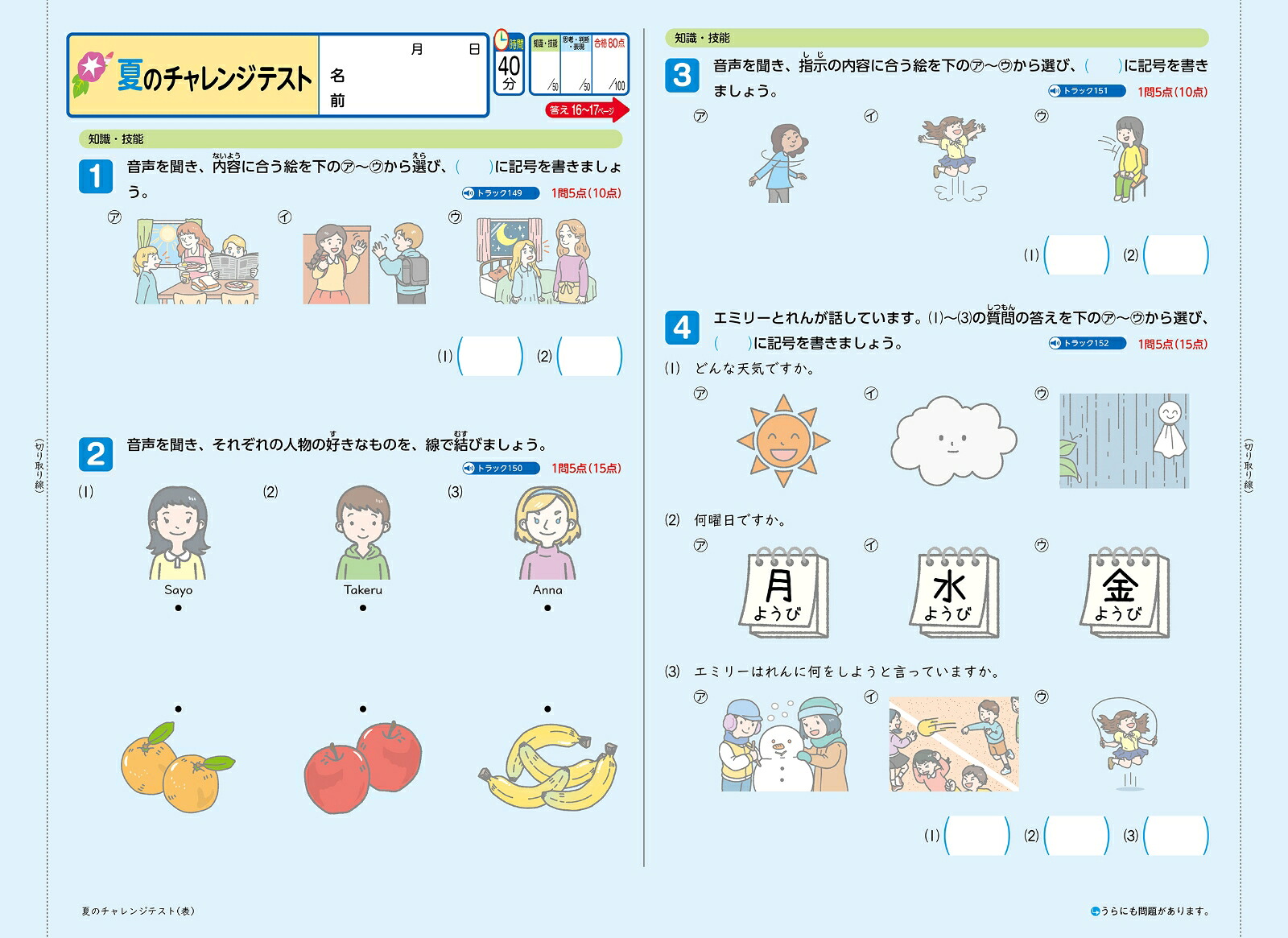 楽天ブックス 小学 教科書ぴったりトレーニング 英語4年 英語活動対応版学習指導要領対応、オールカラー、丸つけラクラク解答、ぴたトレ7大