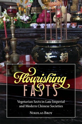 楽天ブックス: Flourishing Fasts: Vegetarian Sects in Late Imperial and Modern ...