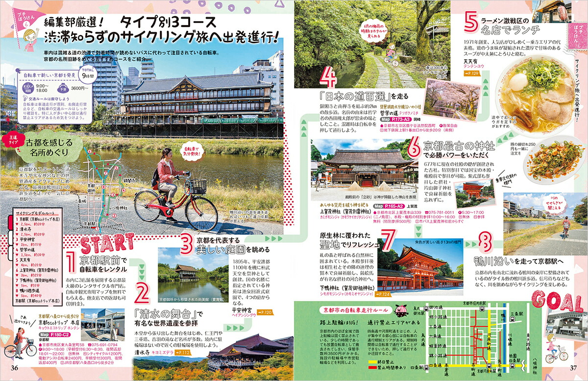 楽天ブックス: aruco 京都 - 地球の歩き方編集室 - 9784058022535 : 本