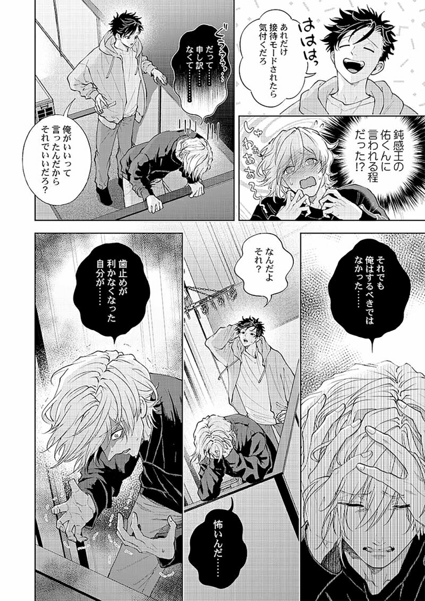 楽天ブックス: 性癖ヤバめなオトコに狙われました。9 - bov - 9784434352546 : 本