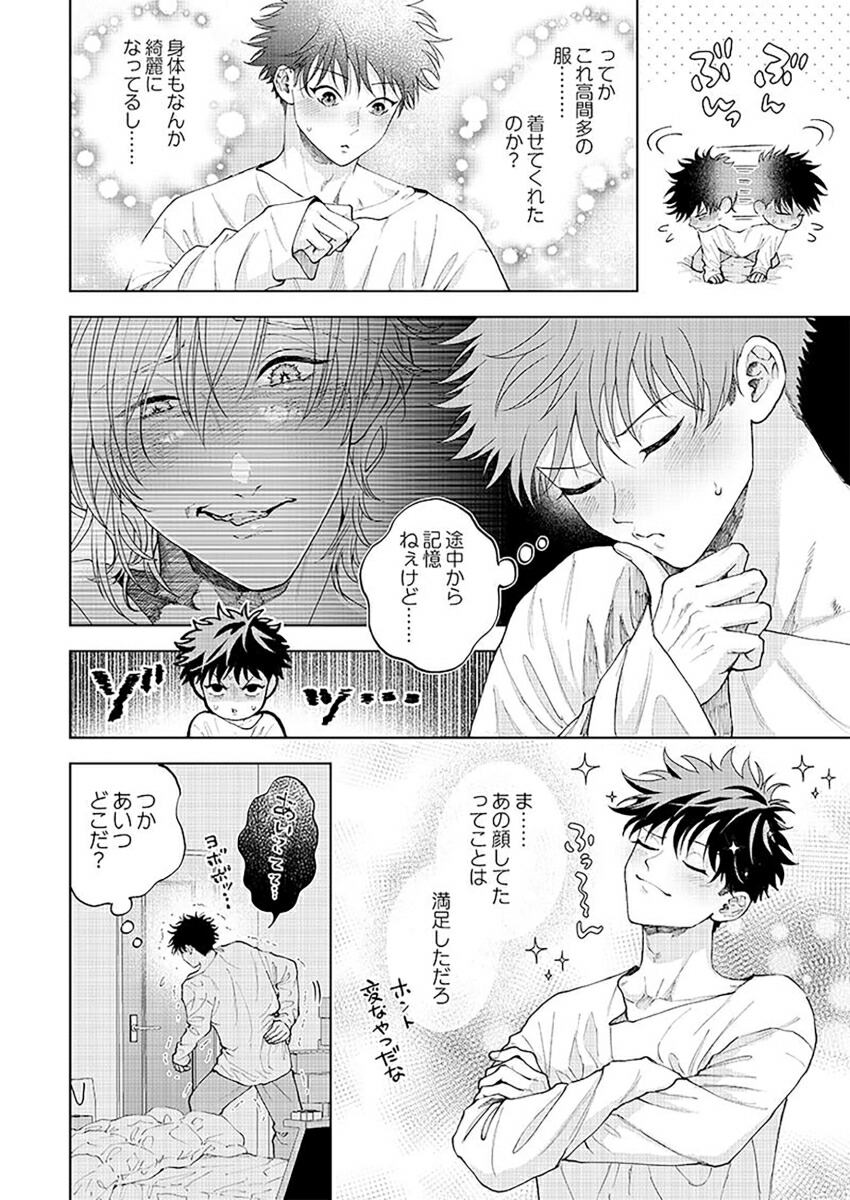 楽天ブックス: 性癖ヤバめなオトコに狙われました。9 - bov - 9784434352546 : 本