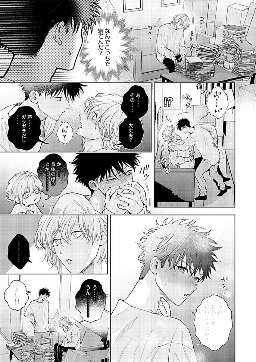 楽天ブックス: 性癖ヤバめなオトコに狙われました。9 - bov - 9784434352546 : 本