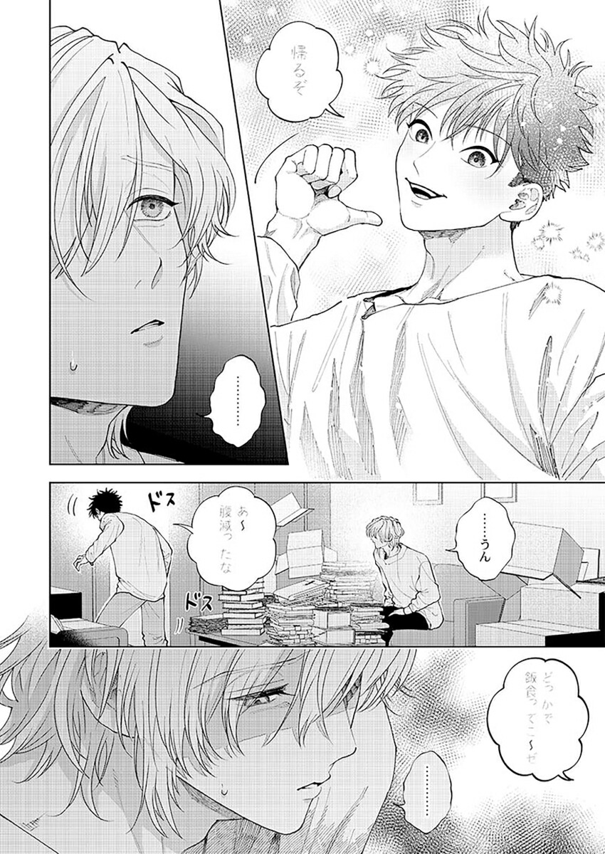 楽天ブックス: 性癖ヤバめなオトコに狙われました。9 - bov - 9784434352546 : 本