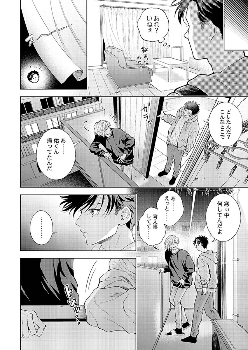 楽天ブックス: 性癖ヤバめなオトコに狙われました。9 - bov - 9784434352546 : 本