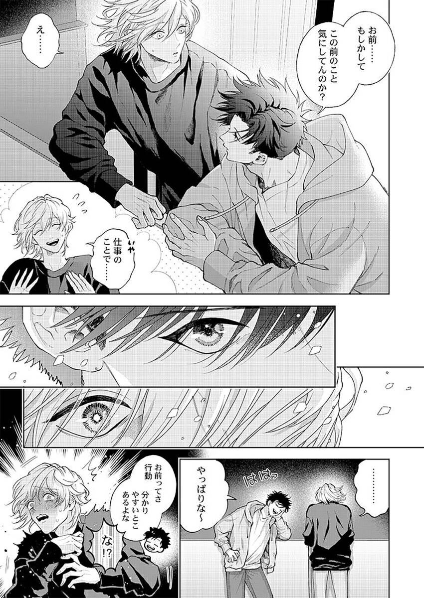 楽天ブックス: 性癖ヤバめなオトコに狙われました。9 - bov - 9784434352546 : 本