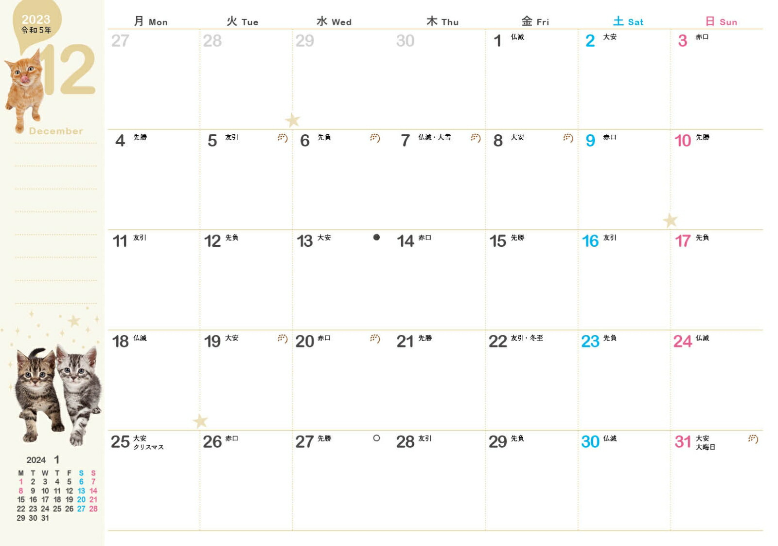 楽天ブックス: 2024 Schedule Book CAT - 湯沢祐介＆小川晃代（アニマルラグーン） - 9784522612552 : 本