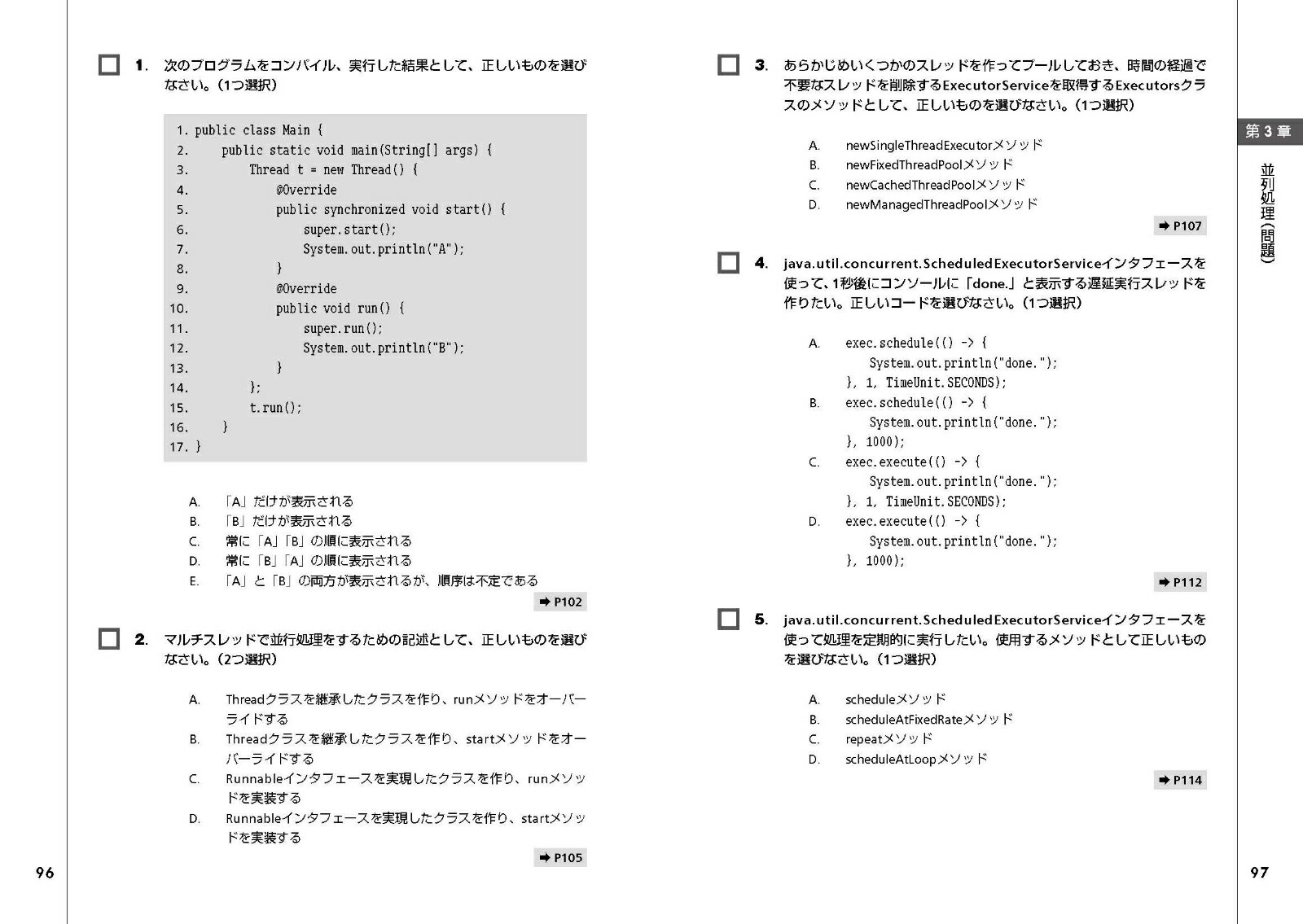 楽天ブックス: 徹底攻略Java SE 11 Gold問題集[1Z0-816]対応 - 志賀 澄人 - 9784295012566 : 本