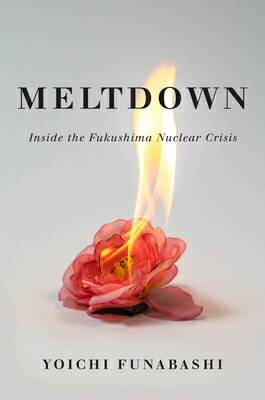楽天ブックス: Meltdown: Inside the Fukushima Nuclear Crisis - Yoichi ...