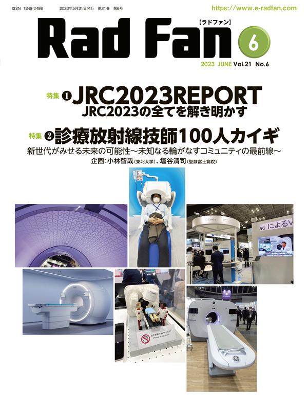 楽天ブックス: Rad Fan（2023 JUNE（Vol．2） - 9784862912657 : 本