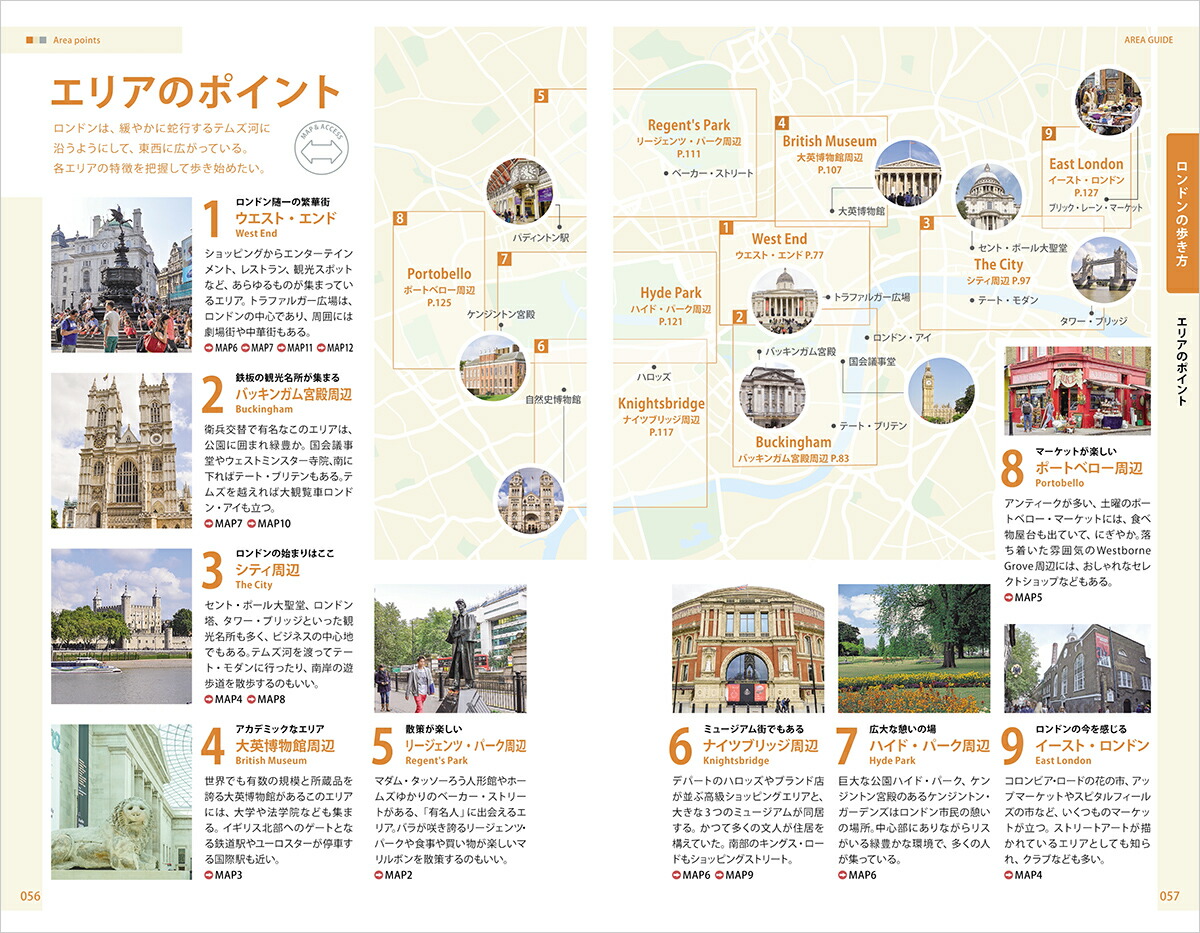楽天ブックス: A03 地球の歩き方 ロンドン 2025～2026 - 地球の歩き方編集室 - 9784058022672 : 本