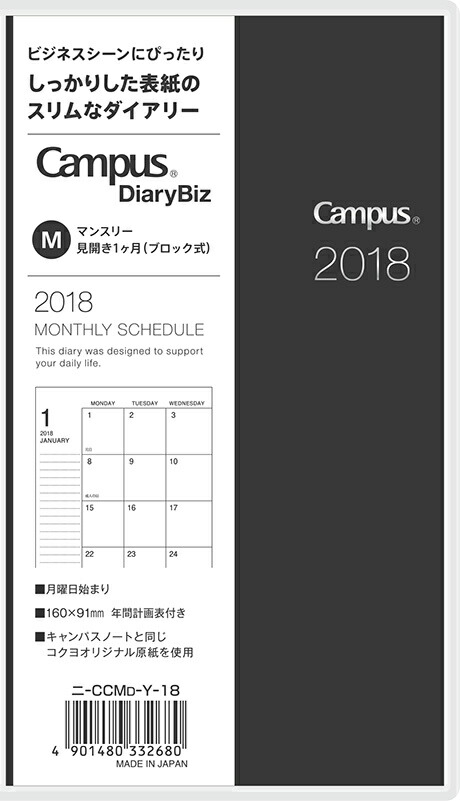楽天ブックス: キャンパスダイアリBiz野帳サイズマンス ブラック - ニーCCMD-Y-18 - 4901480332680 : 本