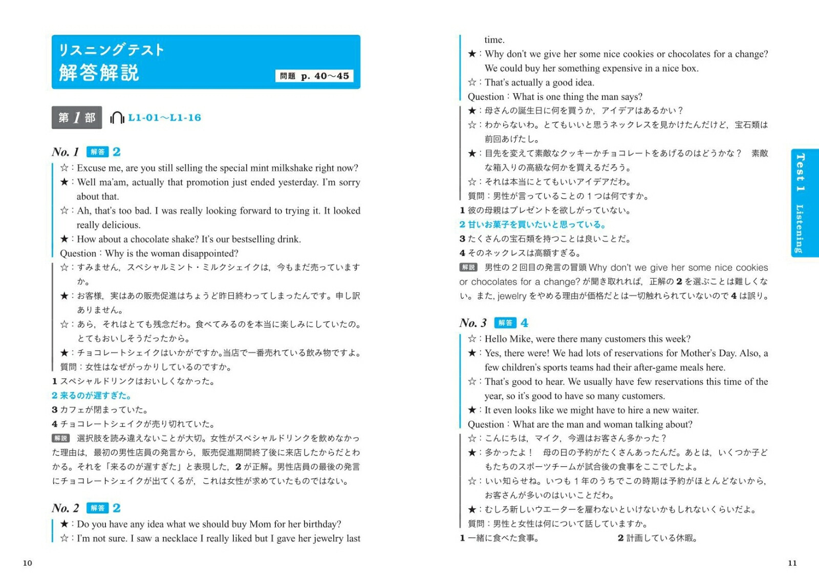 楽天ブックス: 英検S-CBT専用 英検2級予想問題ドリル - 旺文社 - 9784010932735 : 本