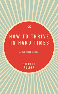 楽天ブックス: How to Thrive in Hard Times: A Buddhist Manual - Stephen Fulder ...