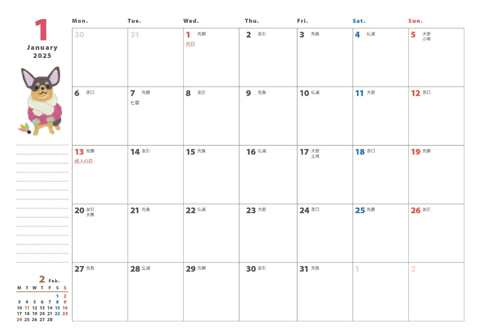 楽天ブックス: 2025 Lucky Schedule、 Diary & Money Book Dog - 永岡書店編集部 ...