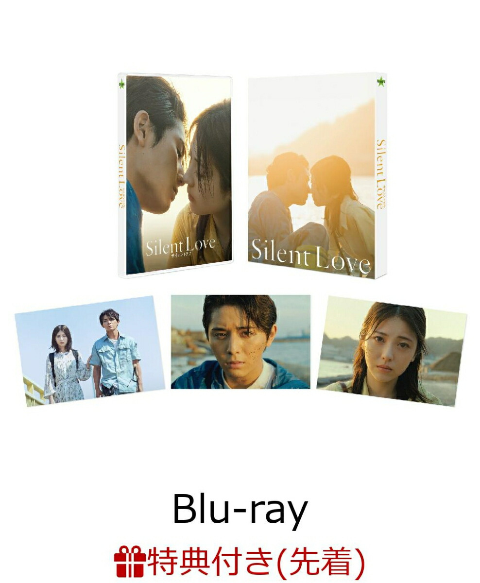 楽天ブックス: 【先着特典】サイレントラブ Blu-rayコレクターズ・エディション【Blu-ray】(A4サイズクリアファイル) - 山田涼介 - 2100013932744 : DVD