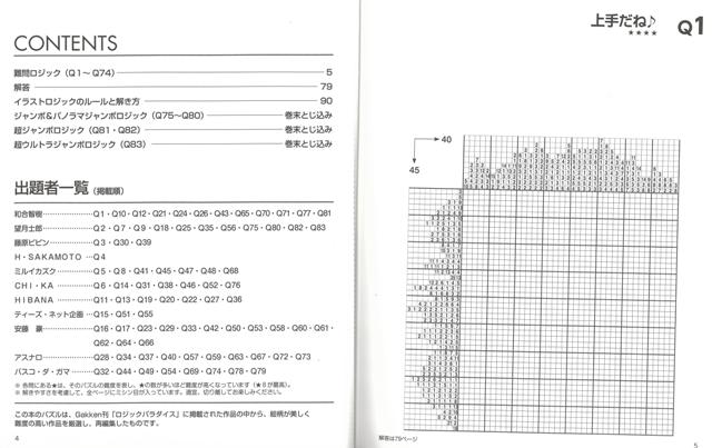 楽天ブックス: 【バーゲン本】難問ロジックコレクションDX4 - ロジックパラダイス傑作選 - 4528189832800 : 本