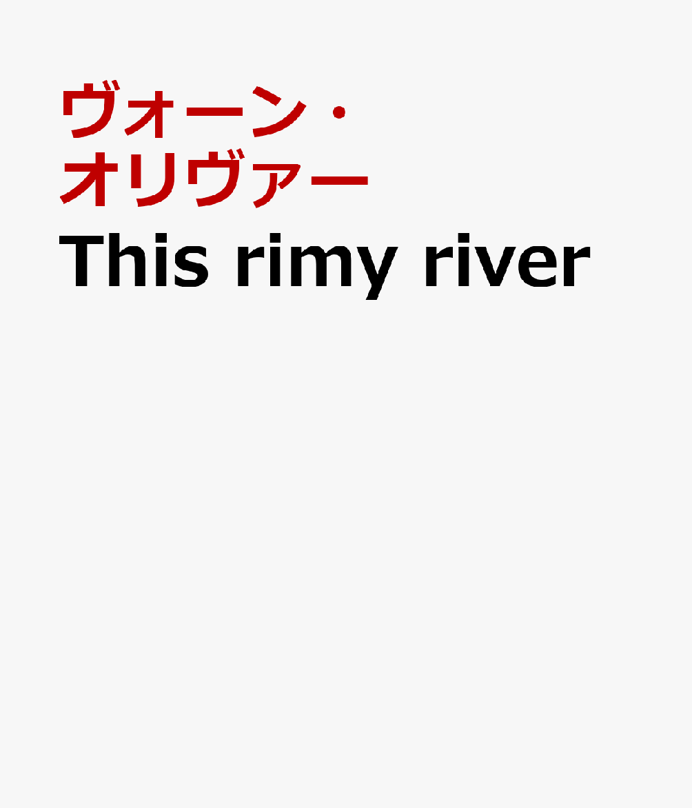 楽天ブックス: This rimy river - Vaughan Oliver and v23 graphic works 198 ...