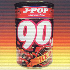 楽天ブックス: J-POP 90'S “RED” - (オムニバス) - 4988064172900 : CD