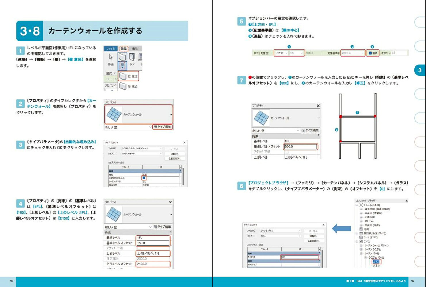 楽天ブックス: Autodesk Revit + Twinmotion ではじめる BIM＆建築ビジュアライゼーション - 玉井 香里 ...