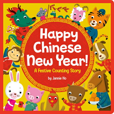 楽天ブックス: Happy Chinese New Year!: A Festive Counting Story - Jannie Ho ...