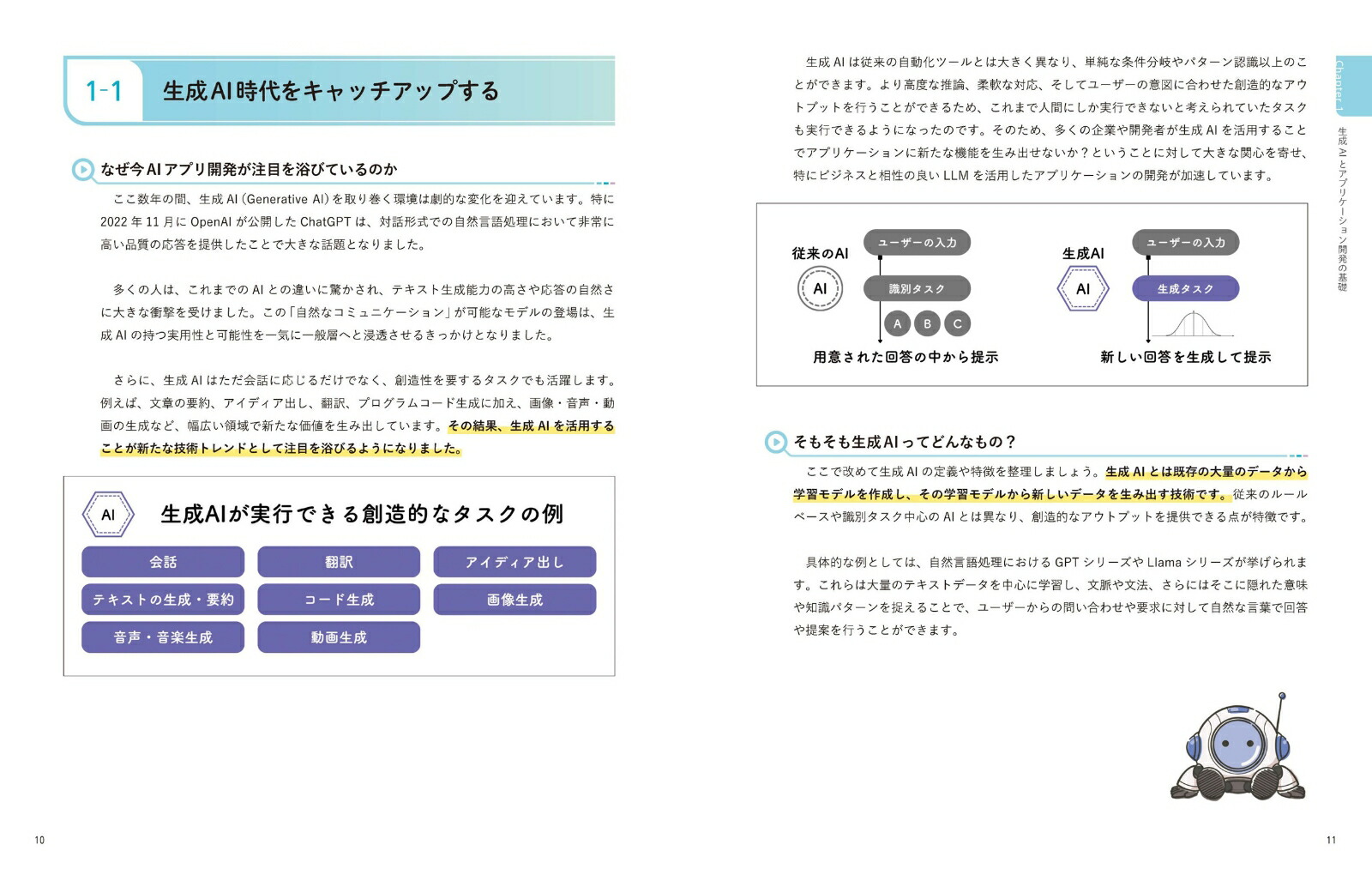 楽天ブックス: 【この1冊からはじめる】生成AIアプリ開発入門 Dify 徹底活用ガイド - イサヤマ セイタ - 9784815632991 : 本