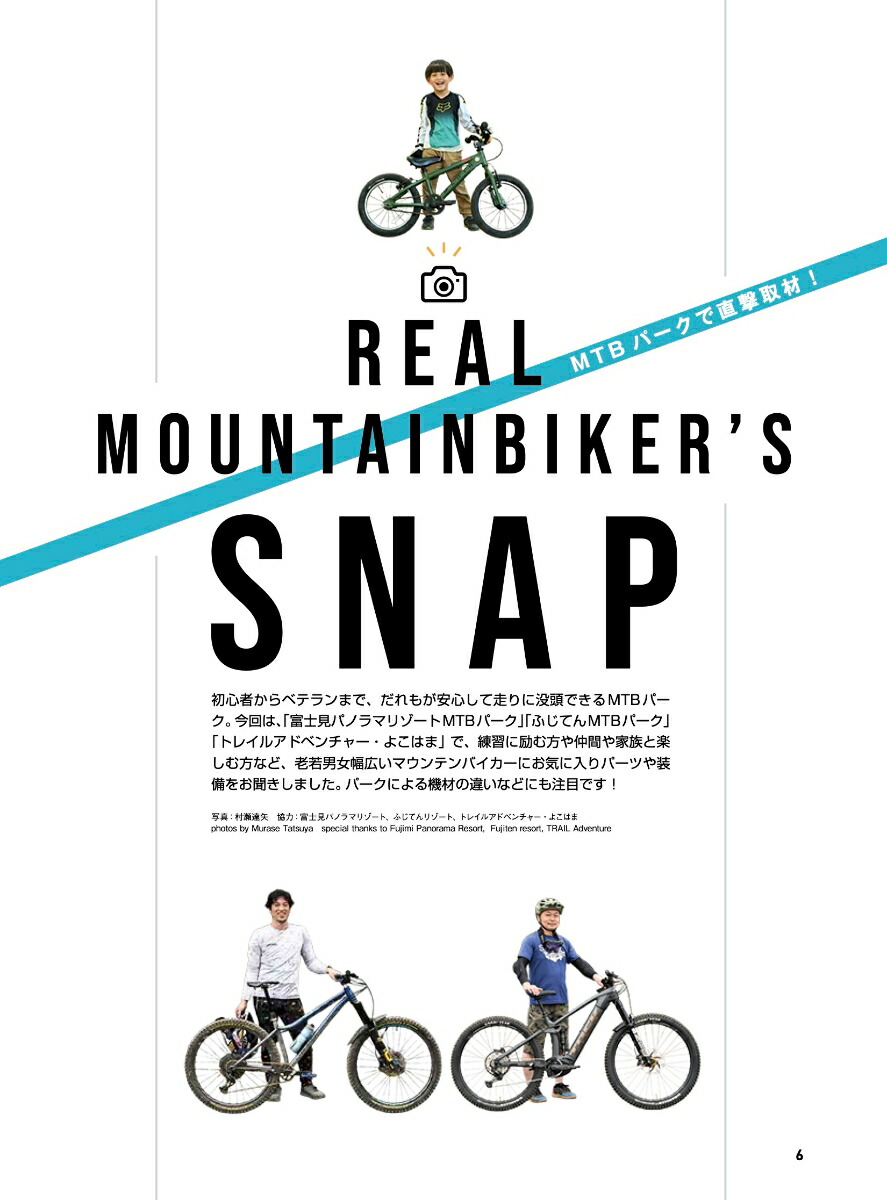 楽天ブックス: MTB日和（vol.59） - 9784777833009 : 本