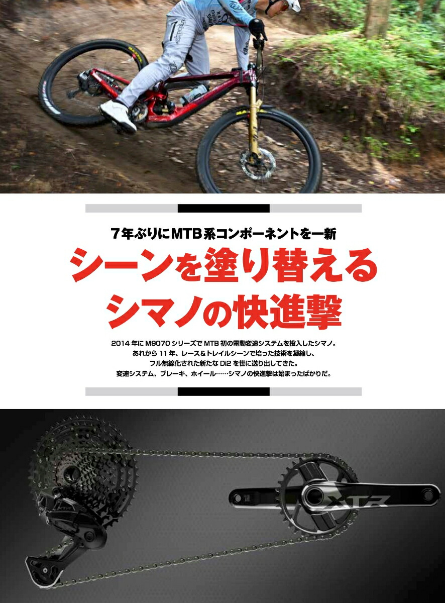 楽天ブックス: MTB日和（vol.59） - 9784777833009 : 本