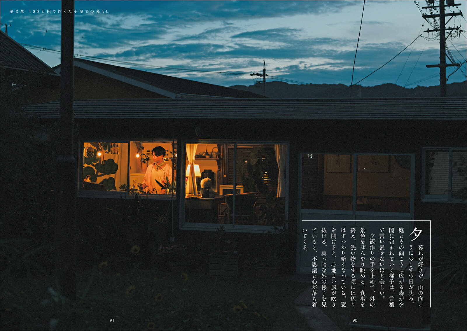 楽天ブックス: TAKASU TILE 自分をHAPPYにする暮らし方 - 家づくり、畑仕事、日々の料理、おばあちゃんとの時間 - 高須 亮佑 ...