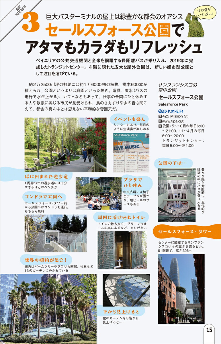 楽天ブックス: B04 地球の歩き方 サンフランシスコとシリコンバレー 2025～2026 - サンノゼ サンタクララ スタンフォード ナパ＆ソノマ - 地球の歩き方編集室 ...