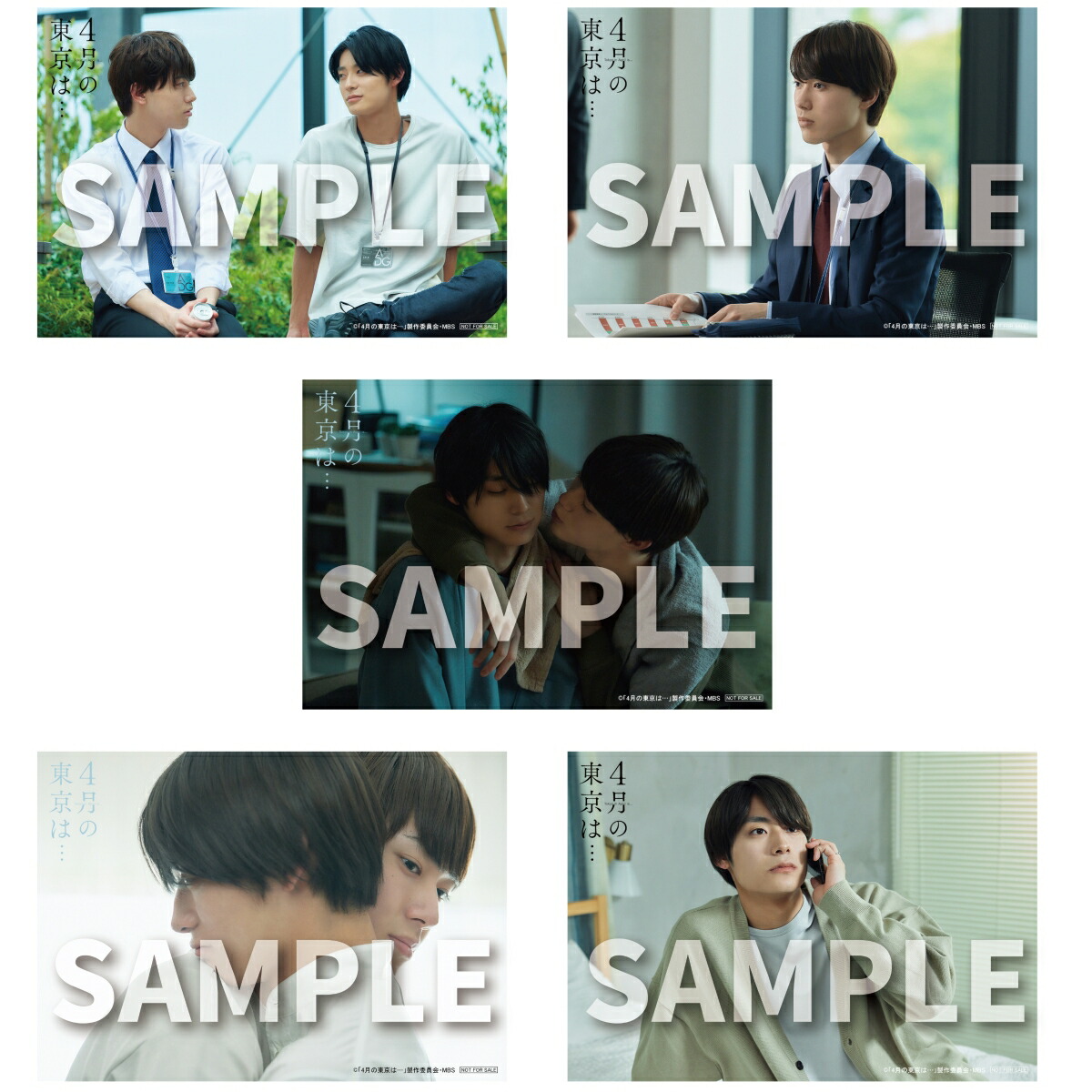 楽天ブックス: 【楽天ブックス限定先着特典】4月の東京は…Blu-ray-BOX【Blu-ray】(A4クリアファイル+L判ブロマイド(5枚セット)) - 櫻井佑樹 ...