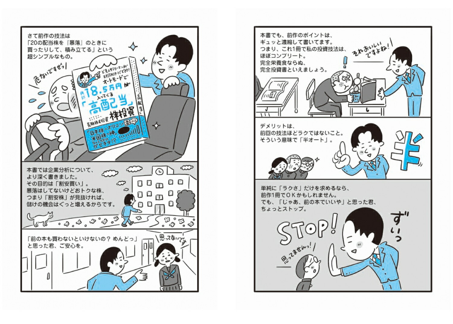 楽天ブックス 半オートモードで月に235万円が入ってくる「超配当」株投資 日経平均リターンを386％上回った 割安買い”の極意 長期