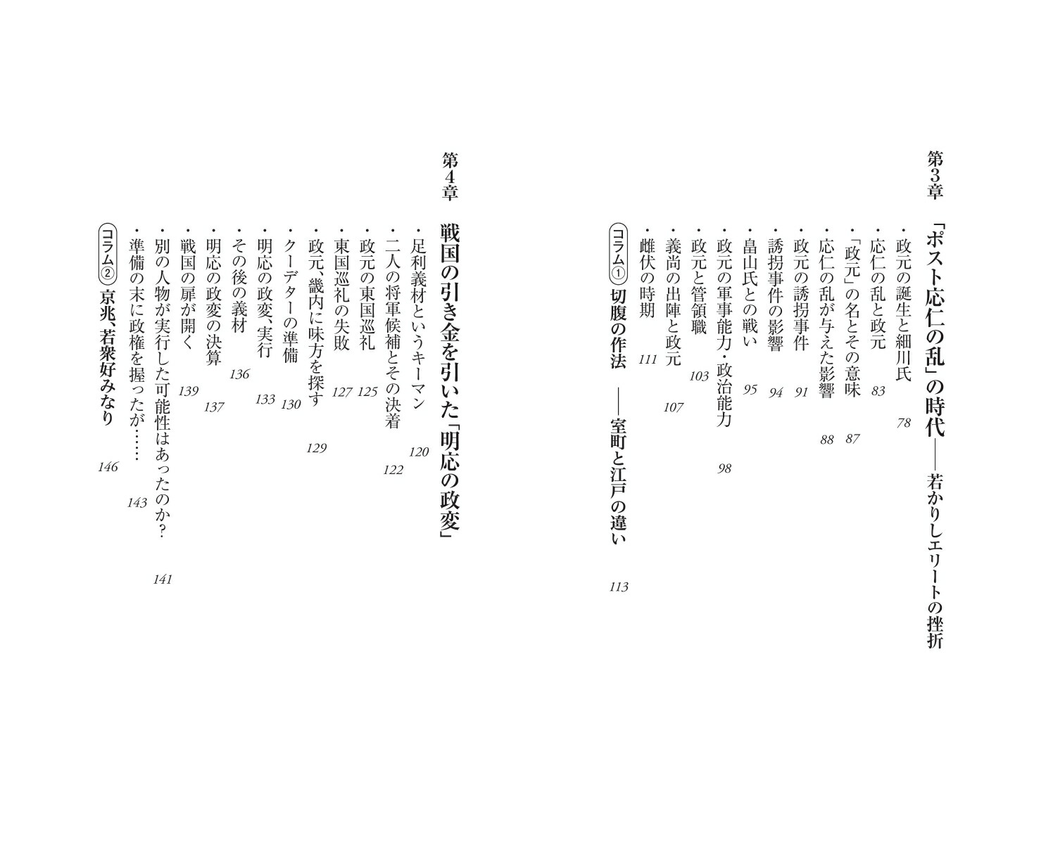 楽天ブックス: オカルト武将・細川政元 - 室町を戦国に変えた「ポスト応仁の乱の覇者 - 古野貢 - 9784022953148 : 本