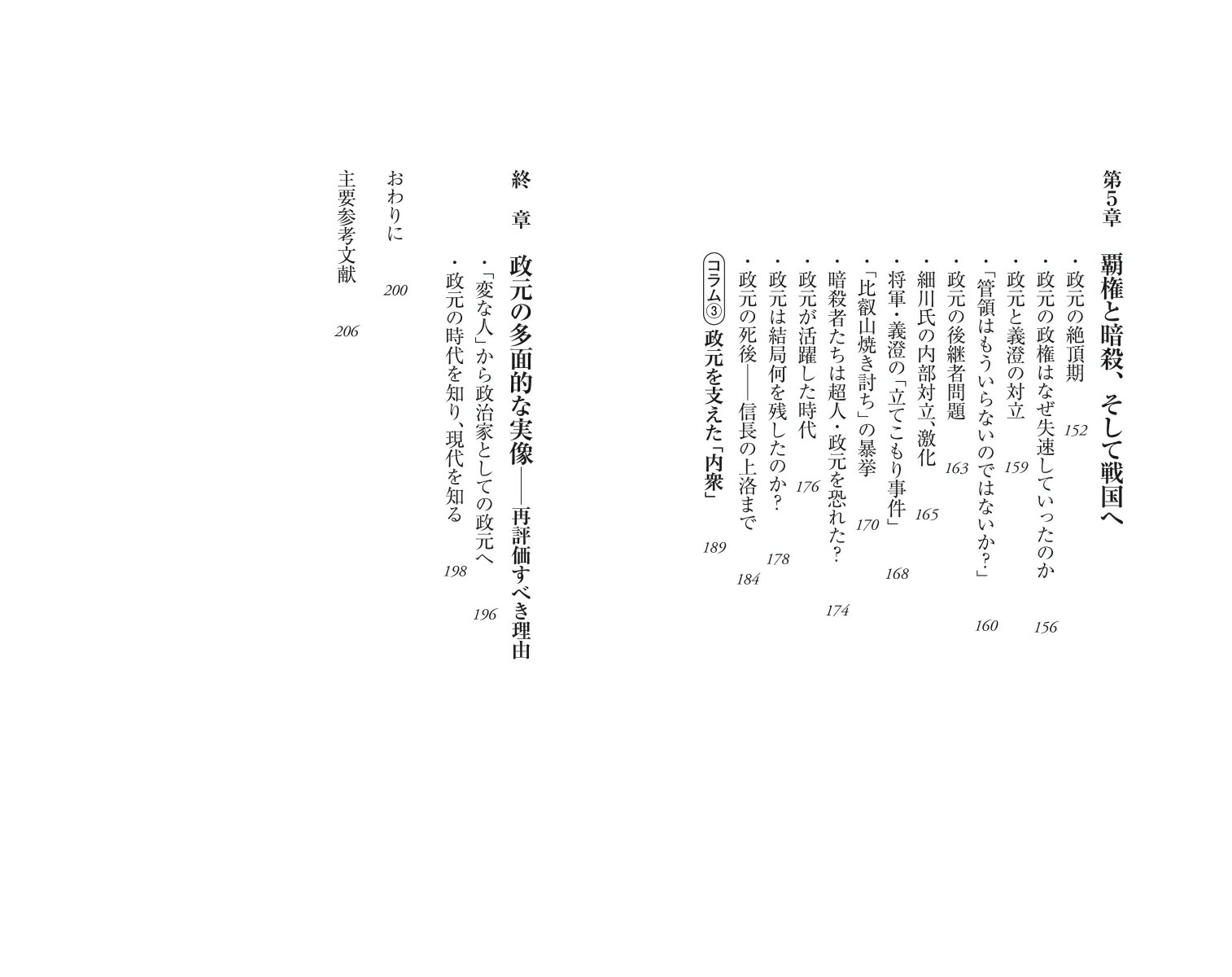 楽天ブックス: オカルト武将・細川政元 - 室町を戦国に変えた「ポスト応仁の乱の覇者 - 古野貢 - 9784022953148 : 本