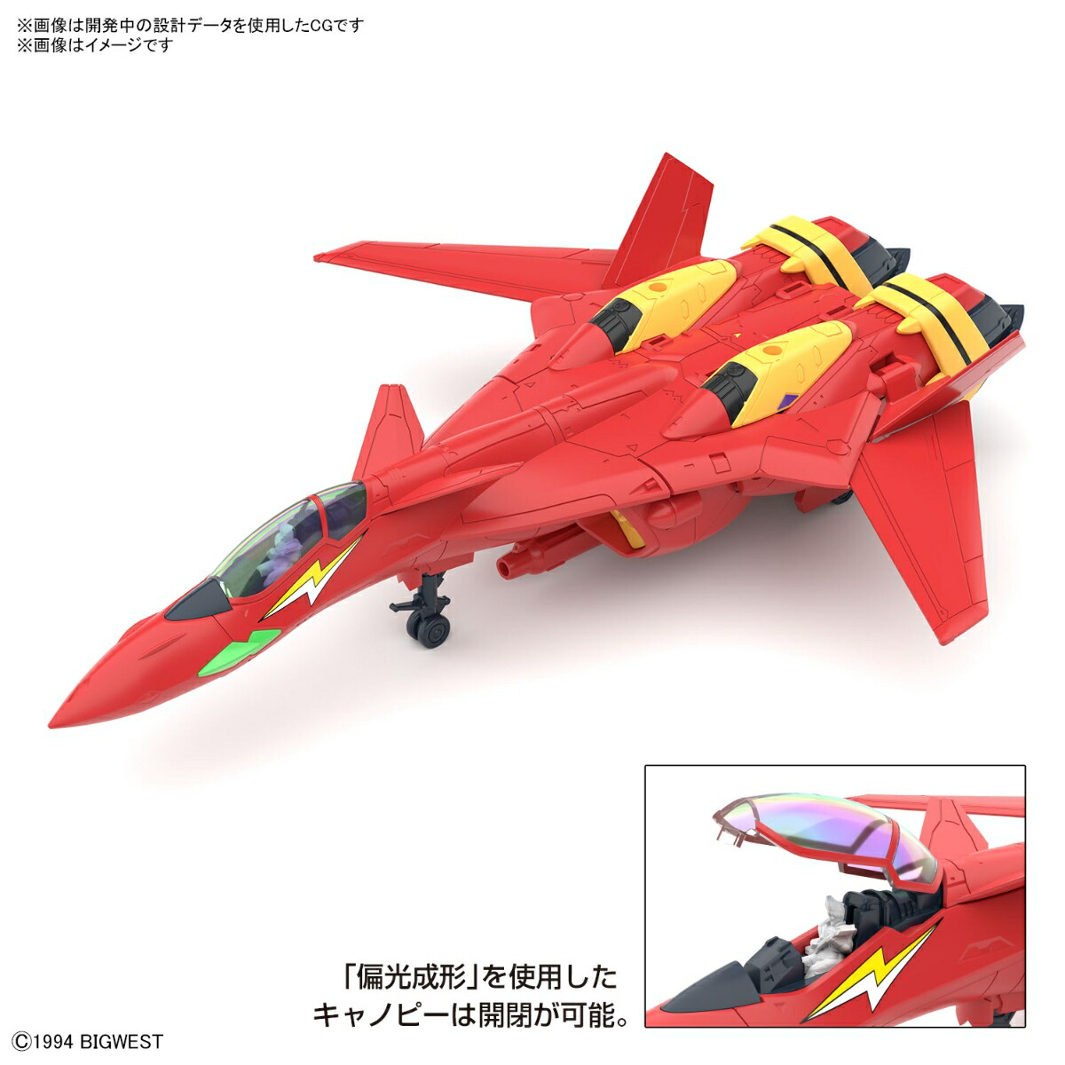 楽天ブックス: HG 1/100 『マクロス7』 VF-19改 ファイヤーバルキリー サウンドブースター装備【クレジットカード決済限定】 - 玩具 - 4573102663153 : ゲーム