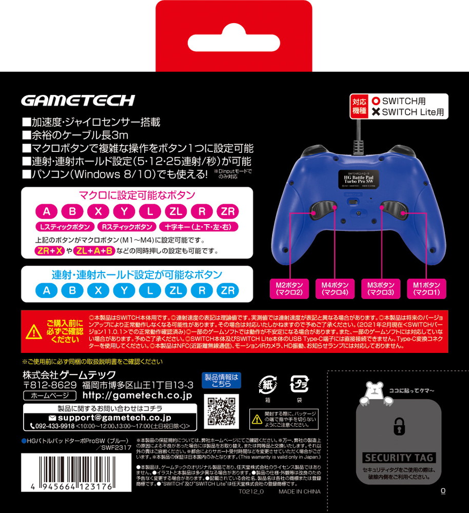 楽天ブックス: ニンテンドースイッチ用有線コントローラ HGバトルパッドターボProSW(ブルー) - Nintendo Switch - 4945664123176 : ゲーム