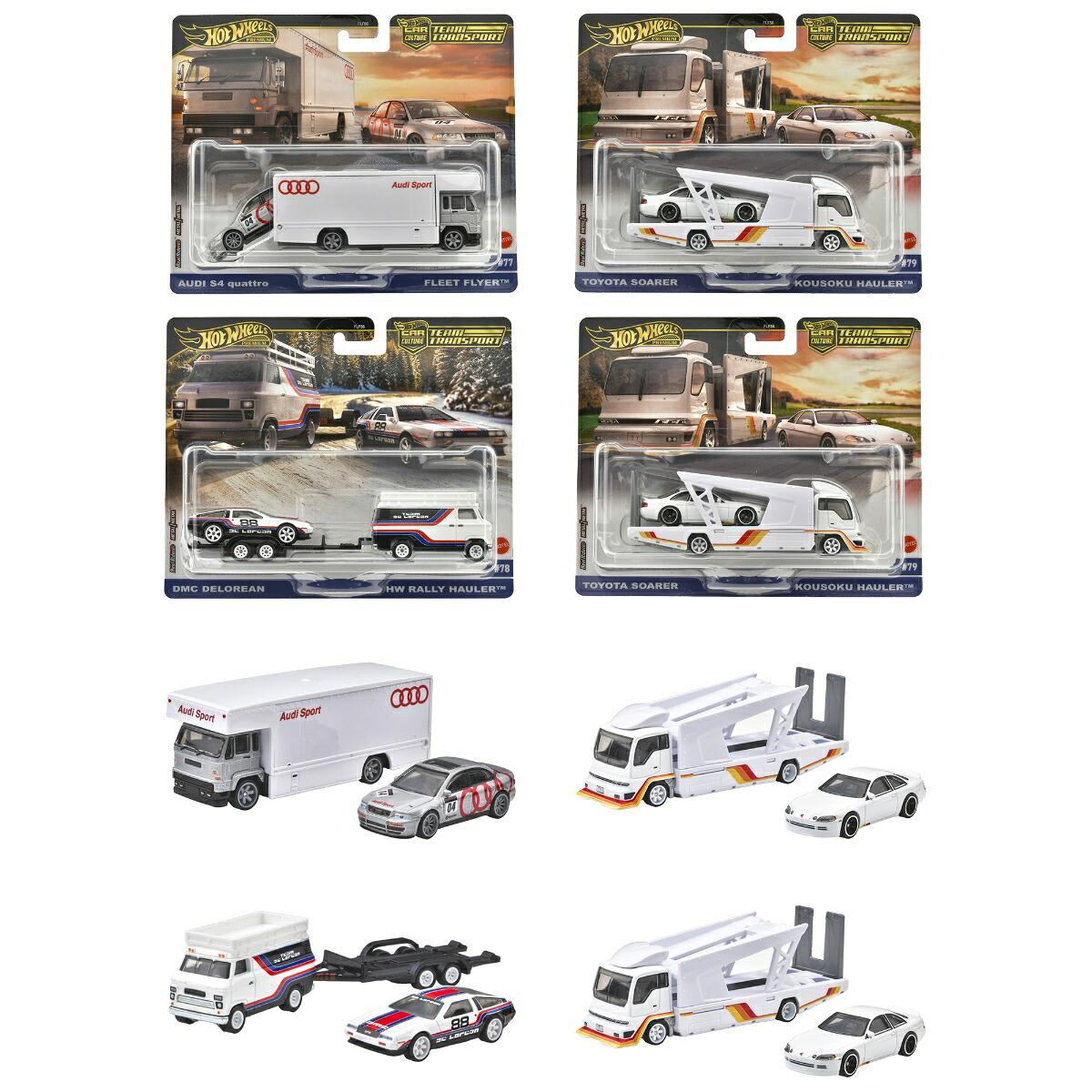 楽天ブックス: ホットウィール(Hot Wheels) チームトランスポート アソート 乗り物おもちゃ ミニカー 2台組×4セット入り BOX ...