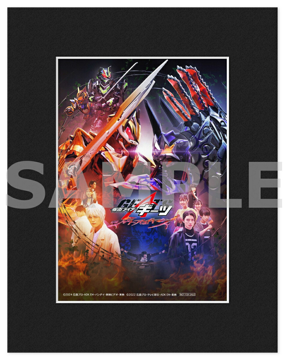 楽天ブックス: 【先着特典】仮面ライダーギーツ ジャマト・アウェイキング DXプロージョンレイジバックル版(初回生産限定)【Blu-ray ...