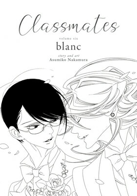 楽天ブックス: Classmates Vol. 6: Blanc - Asumiko Nakamura - 9781685793234 : 洋書