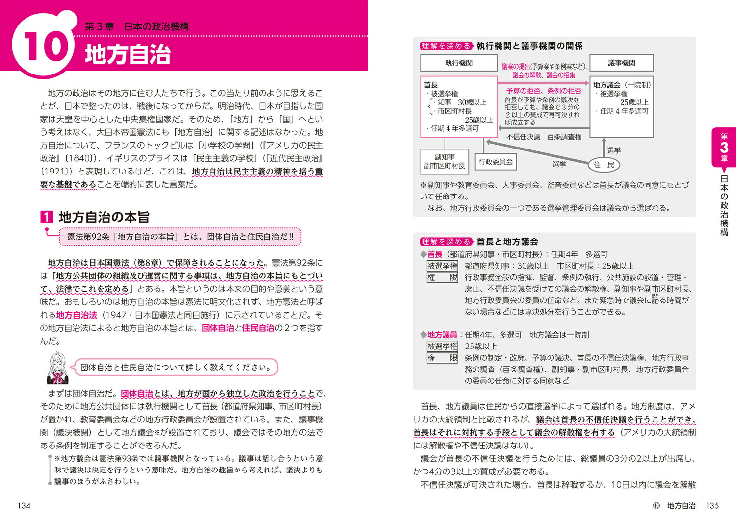 楽天ブックス 改訂版 大学入学共通テスト 政治・経済の点数が面白いほどとれる本 執行康弘 9784046053251 本