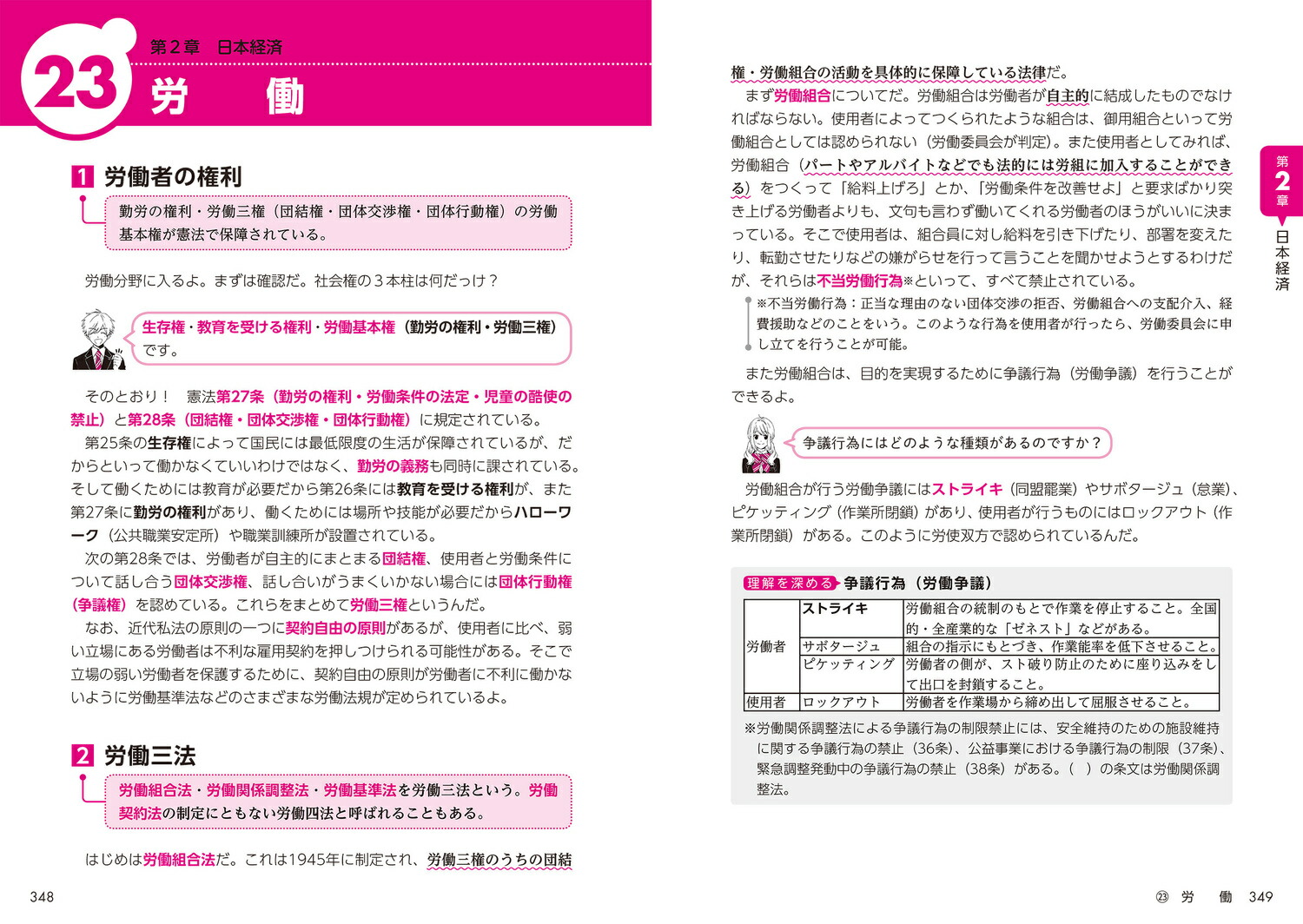 楽天ブックス 改訂版 大学入学共通テスト 政治・経済の点数が面白いほどとれる本 執行康弘 9784046053251 本