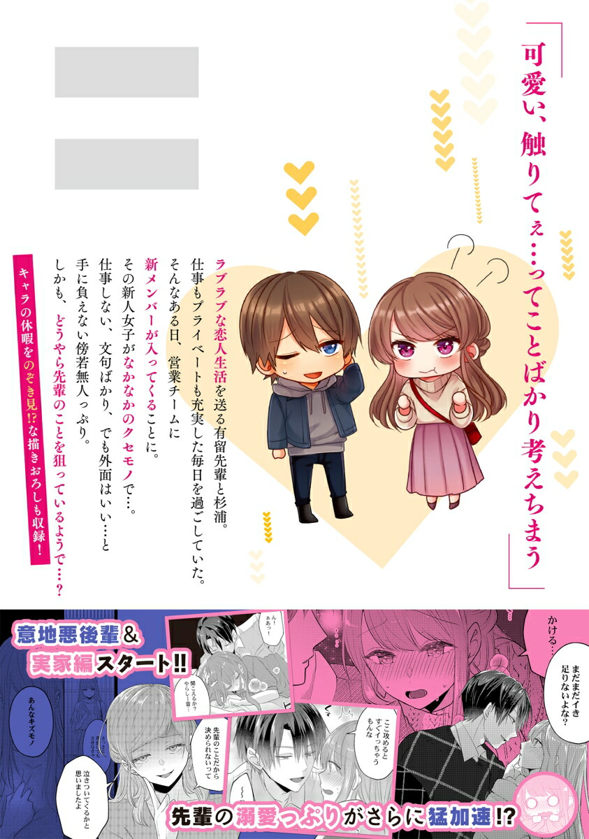 楽天ブックス: ぜんぶ脱がなくたって、エッチはできる。4 - イチノセシヲ - 9784434293269 : 本