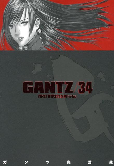 楽天ブックス: GANTZ（34） - 奥浩哉 - 9784088793283 : 本