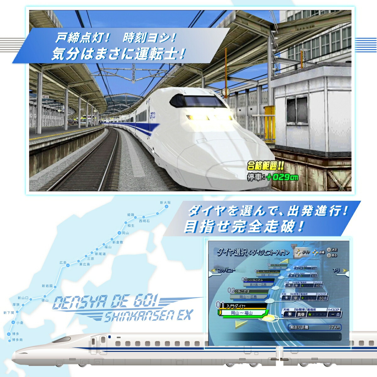 楽天ブックス: 電車でGO！ PLUG＆PLAY2 山陽新幹線編EX - その他 - 4988611223284 : ゲーム