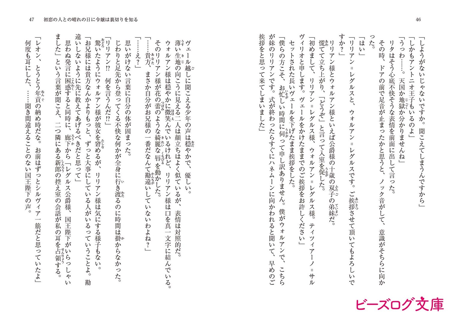 楽天ブックス 初恋の人との晴れの日に令嬢は裏切りを知る 幸せになりたいので公爵様の求婚に騙されません（1） 柏 みなみ